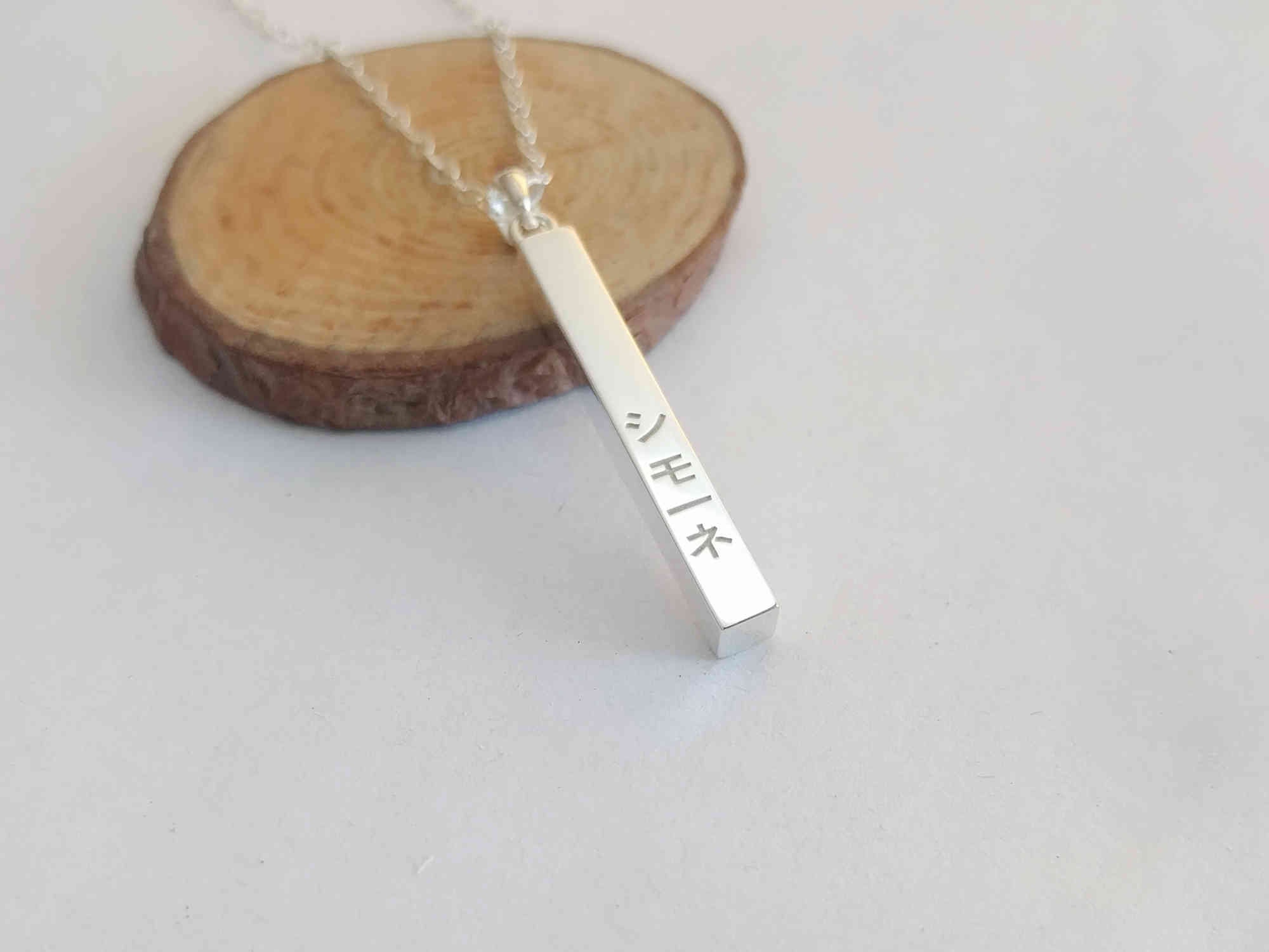 Gold Japanese Necklace, Personalized Japanese Name Bar Necklace ...