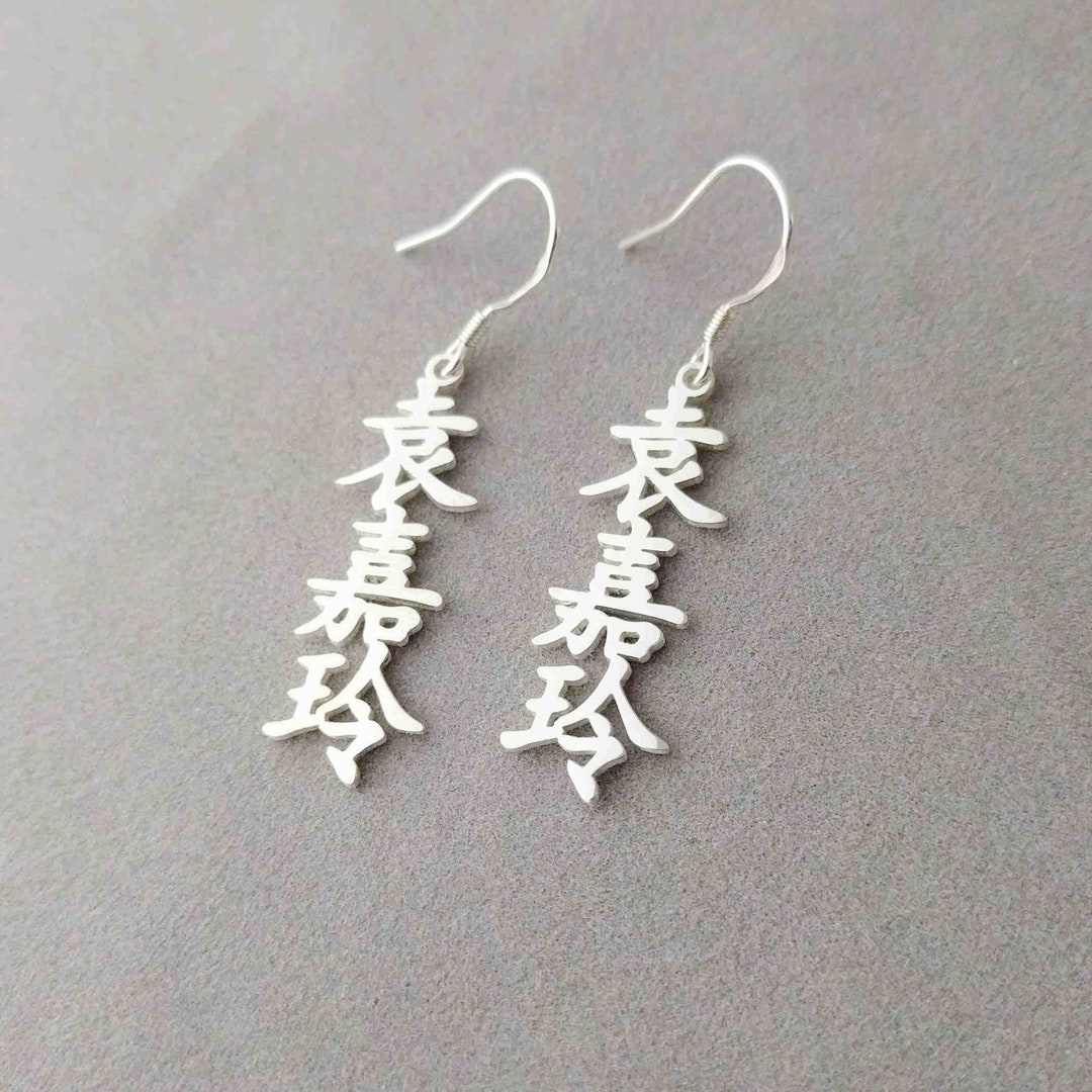 Silver Chinese Name Earrings, Mandarin Name Earrings, Chinese Earrings ...