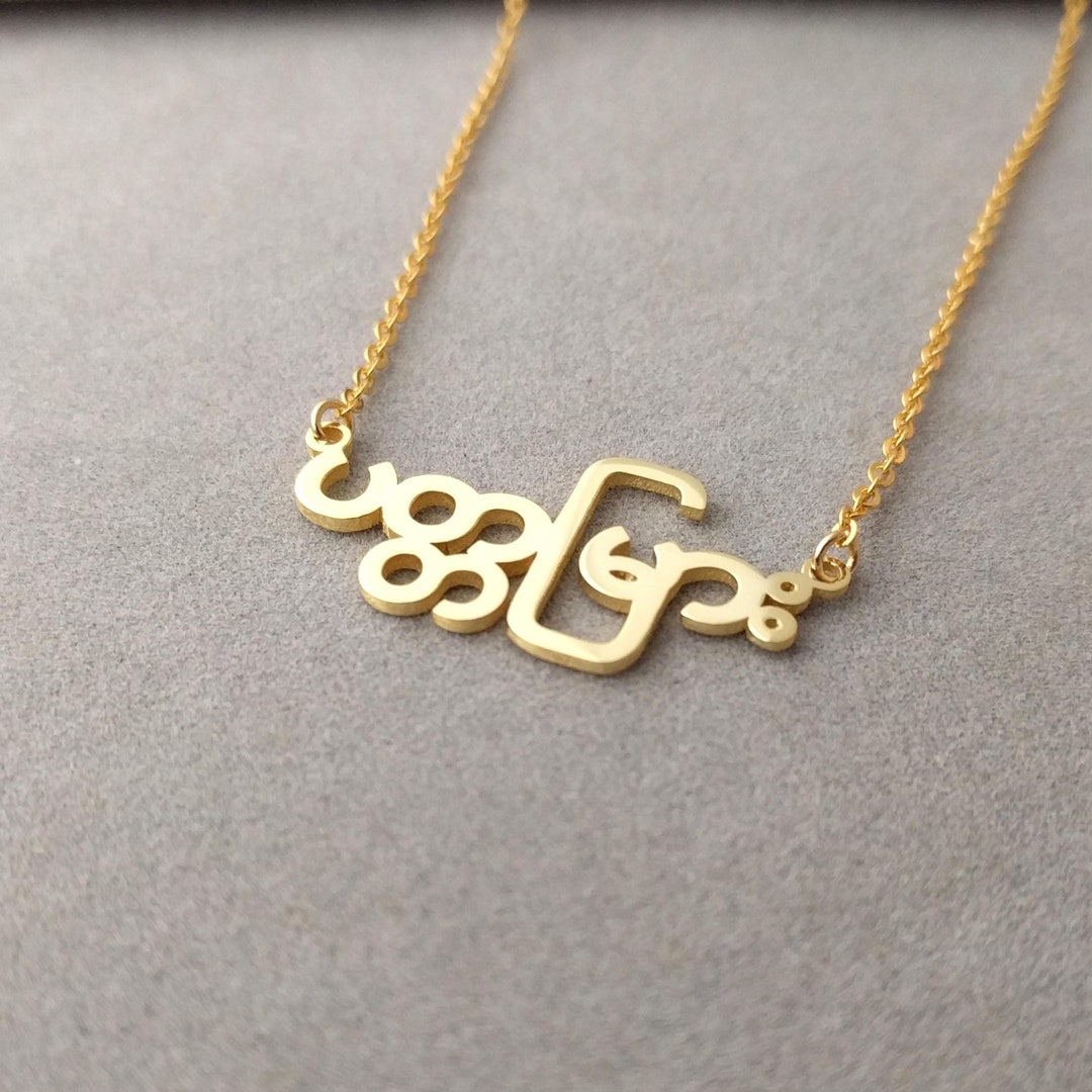 Myanmar Name Necklace, Burmese Name Necklace, Myanmar Necklace, Burmese ...