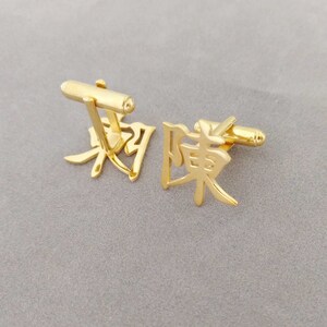 Chinese Surname Cufflinks, Personalized Chinese Family Name Cufflinks ...