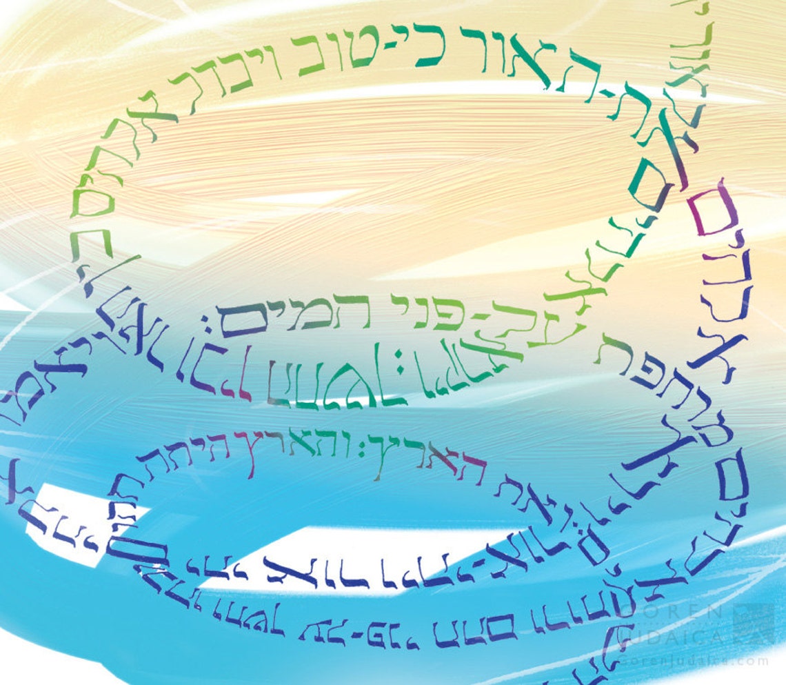 Bereshit/in the Beginning text Print - Etsy