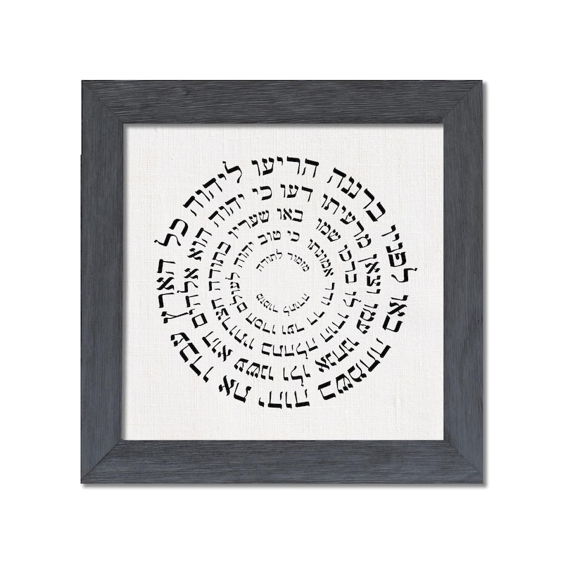 Hebrew Psalm Calligraphy - Etsy