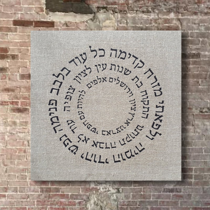 Hebrew Art - Etsy