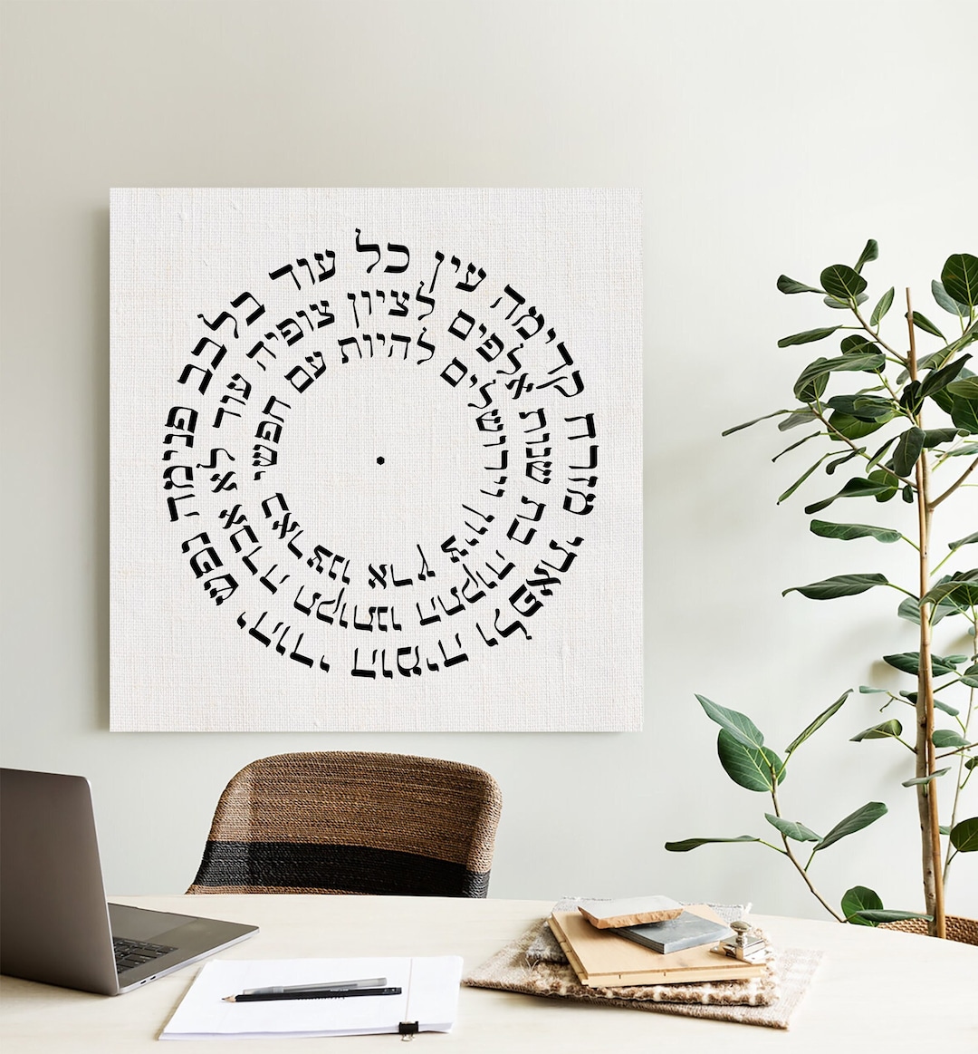 Hatikvah the National Anthem of the State of Israel Jewish Art, the ...