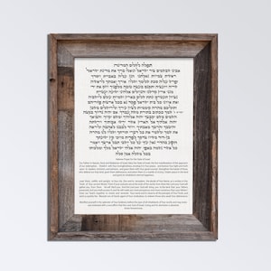 The Prayer for the State of Israel in Hebrew and English Avinu ...