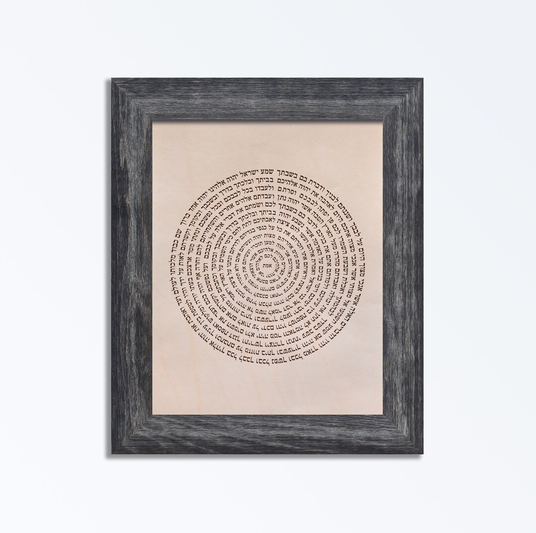 Hebrew Wall Art Hear O Israel Shema Yisrael the Complete Shema Prayer ...