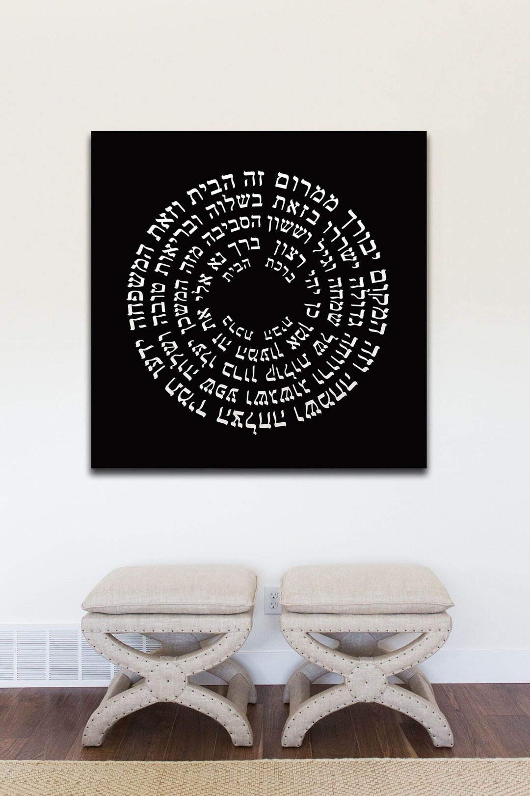 Jewish Home Hebrew House Blessing Jewish Art on Black Linen White ...