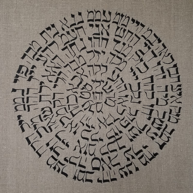 Jewish Art Jewish Wall Decor Large Jewish Art Hebrew - Etsy