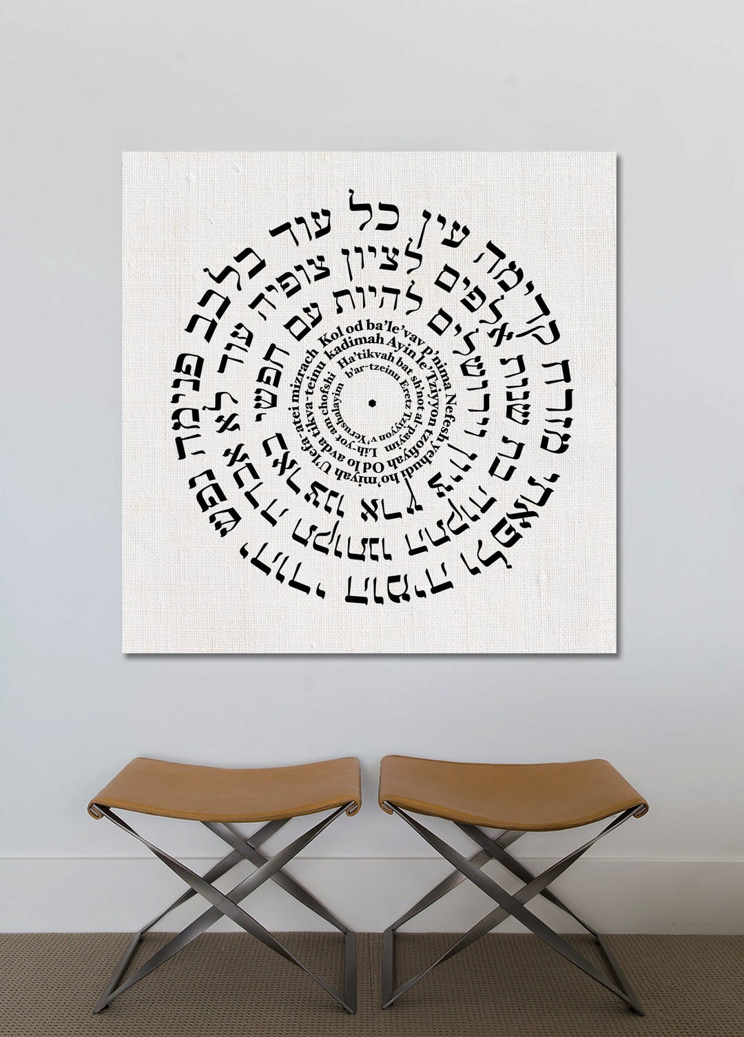 The National Anthem of the State of Israel Hatikvah Jewish Wall Decor ...