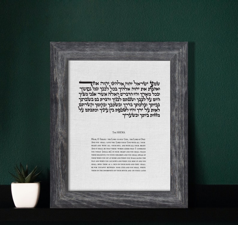 Shema Israel "shema Yisrael" Jewish Prayer Shema in Hebrew and English ...