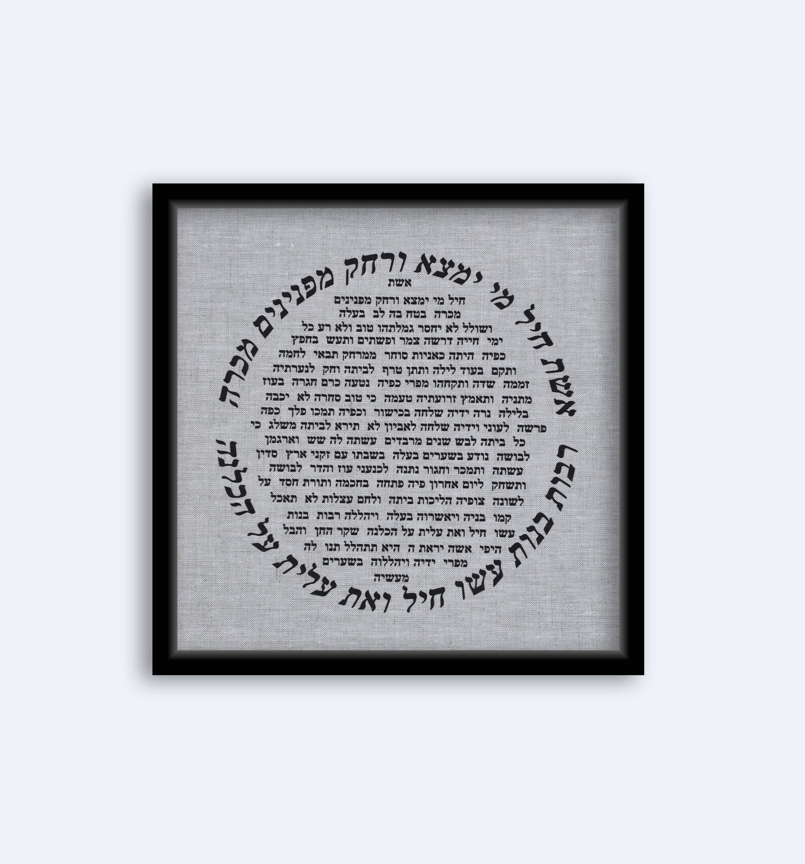 Eshet Chayil Woman of Valor Jewish Gift for Her Prayer Blessing Modern ...