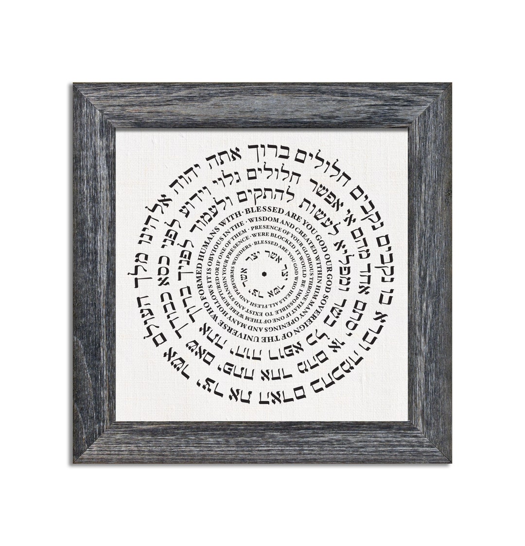 Asher Yatzar Healing Prayer Jewish Art Dual Language Hebrew/english ...