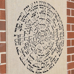 Jewish Art Jewish Wall Decor Large Jewish Art Hebrew - Etsy