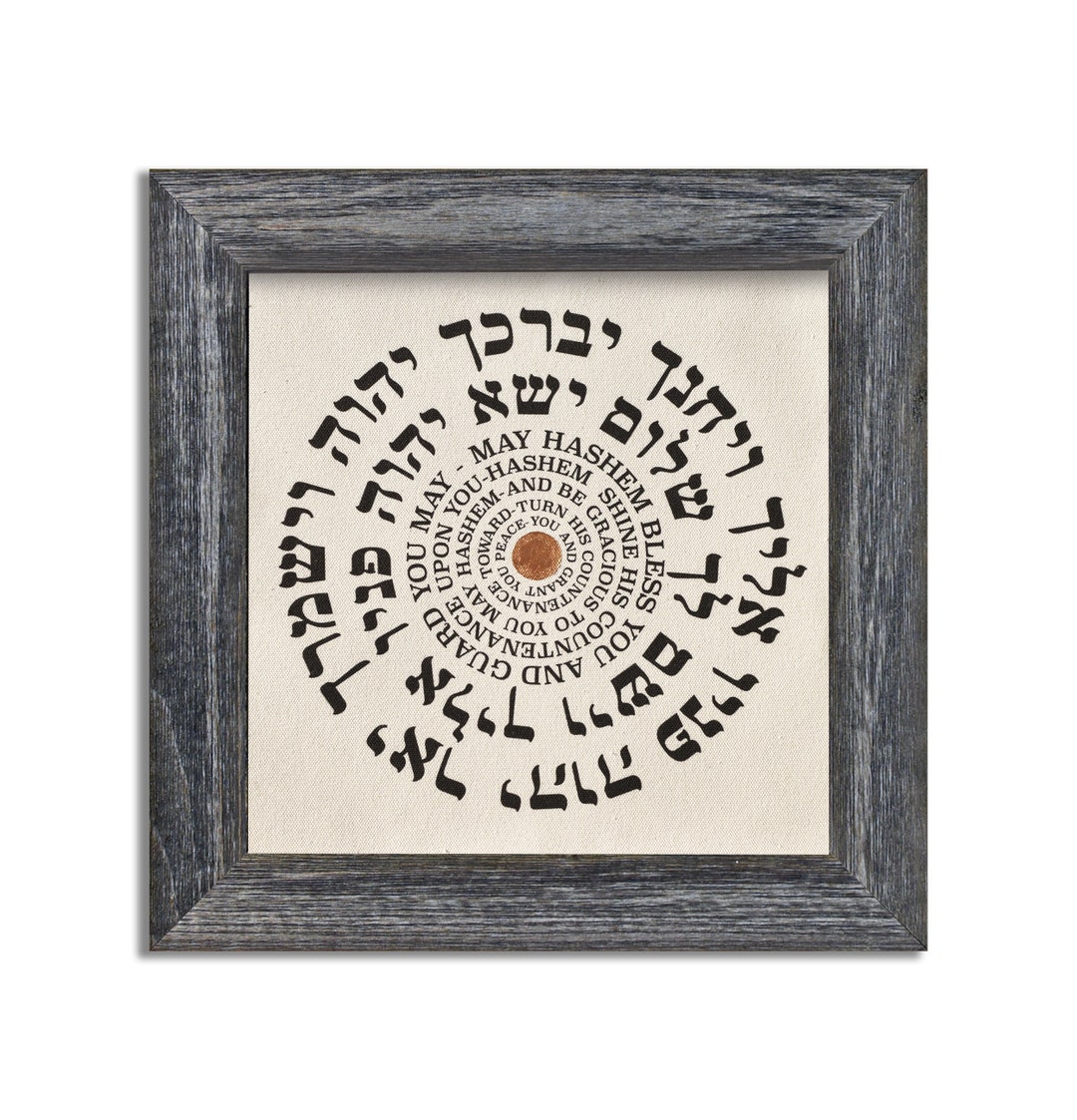 Birkat Kohanim Hebrew Wall Art in Hebrew and English the Priestly ...