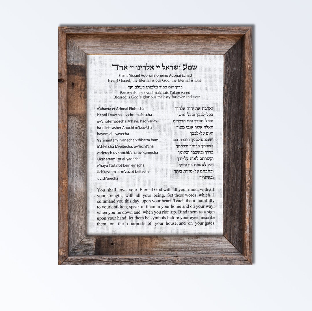 Shema Israel shema Yisrael Jewish Prayer Shema - Etsy