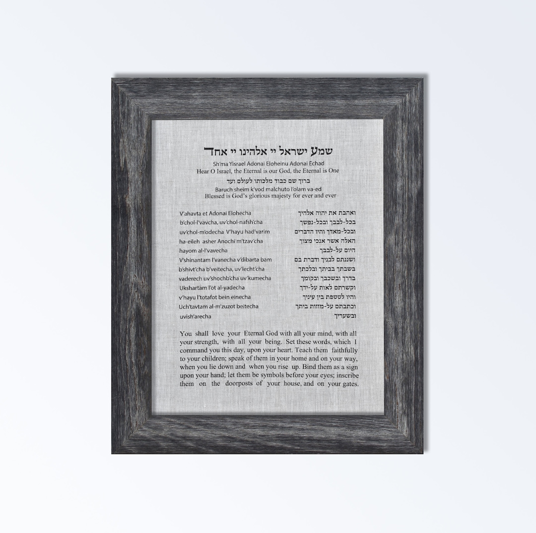 Hear O Israel Shema Israel shema Yisrael Jewish - Etsy Hong Kong