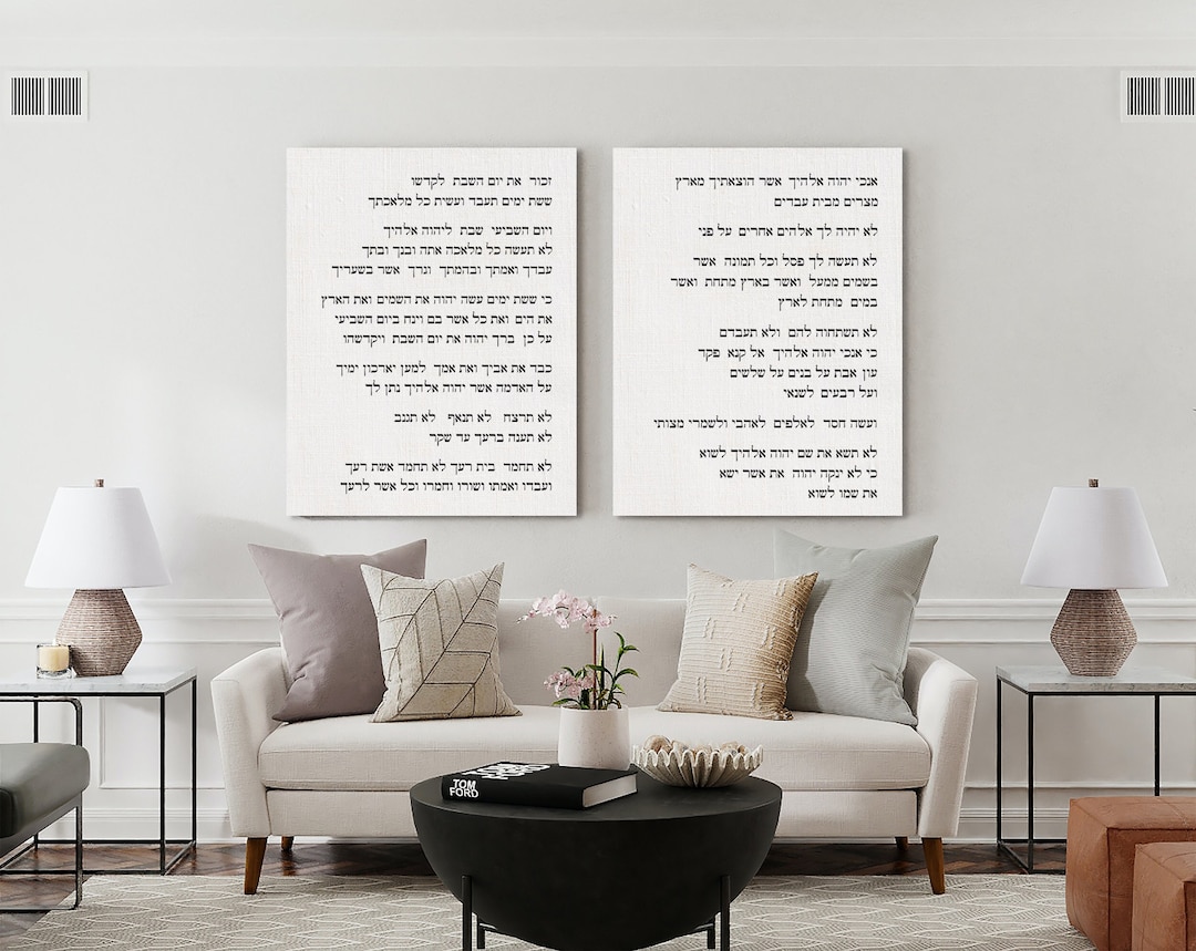 Exodus 20, the Ten Commandments in Hebrew, Jewish Wall Art Set of 2 ...