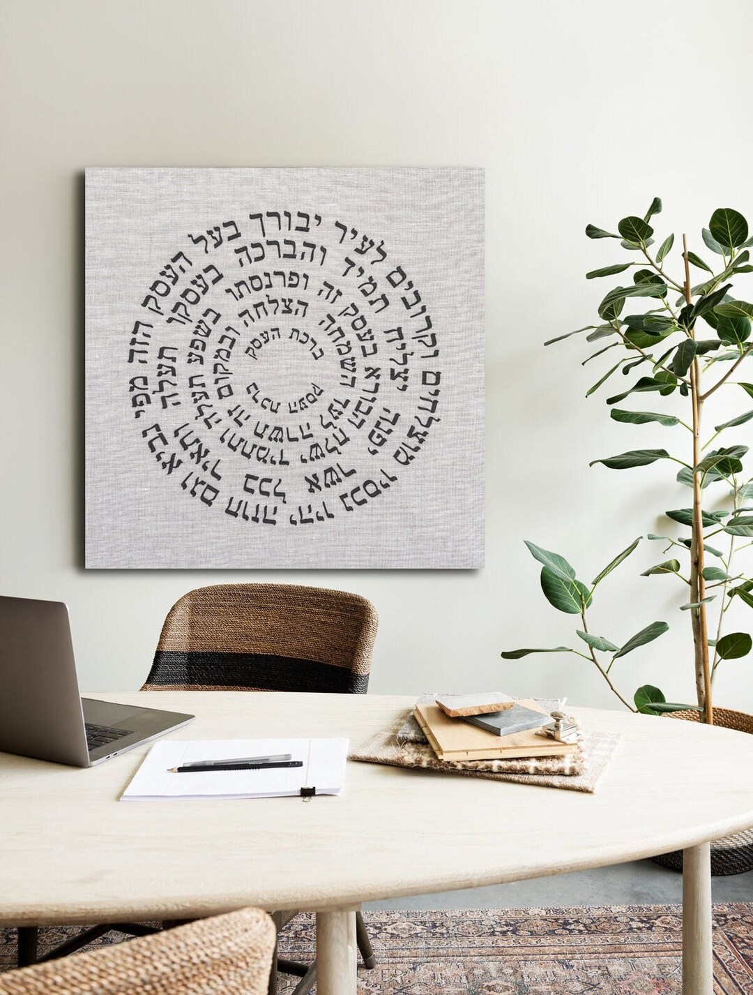 Jewish Art Business Blessing Hebrew Wall Art Jewish Prayer BIRKAT ...