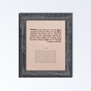 Shema Israel "shema Yisrael" Jewish Wallart Prayer Shema Hebrew and ...
