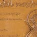 Our Father Prayer in Romanian tatăl Nostru Aromatic Christian Wall ...