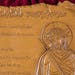 Our Father Prayer in Romanian tatăl Nostru Aromatic Christian Wall ...