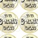 Bake Sale Stickers Banana Bread Printable Instant Download - Etsy