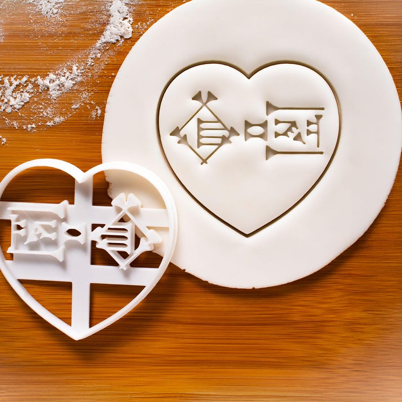 Sumerian Cuneiform Love Cookie Cutter - Ancient Mesopotamia Sumer ...