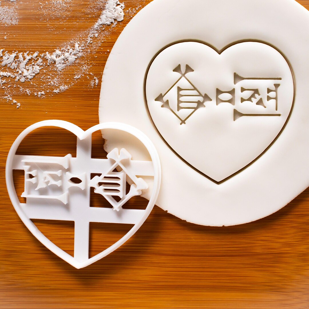 Sumerian Cuneiform Love Cookie Cutter - Ancient Mesopotamia Sumer ...