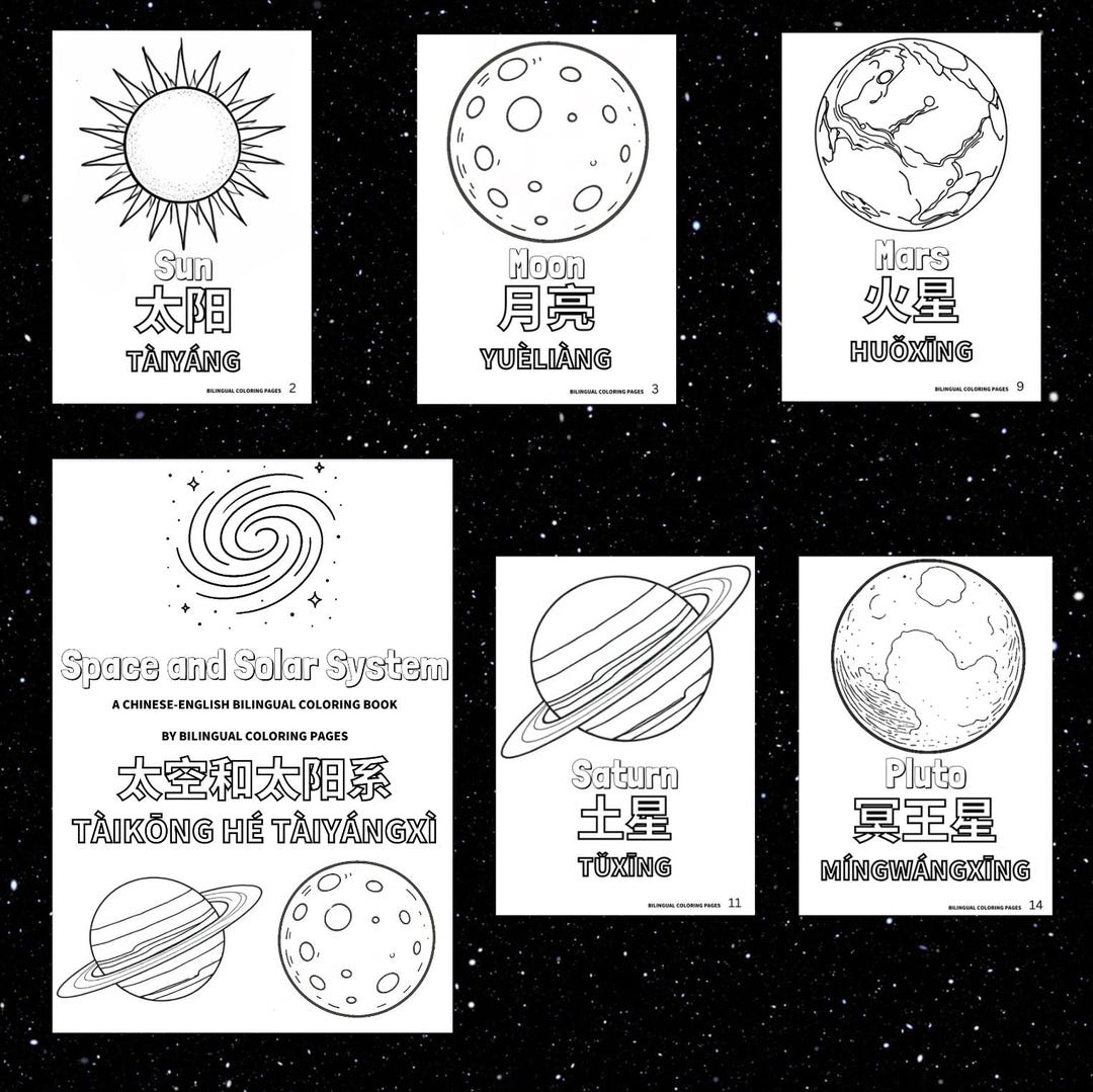 Mandarin Chinese Space Universe Solar System Planet Sun Moon Star ...