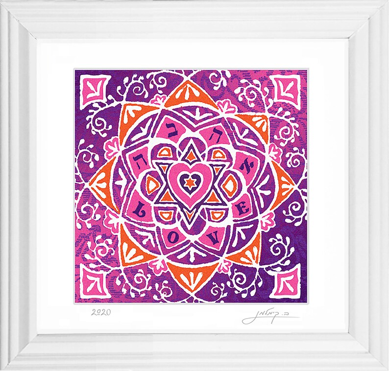 Colorful Block Print Jewish Mandala Wall Art | Etsy