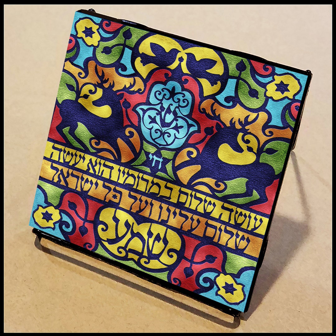 Jewish Stained Glass Decorative Ceramic Tile - Etsy