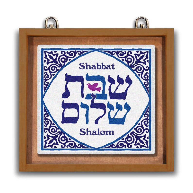 Jewish Ceramic Art Tiles Wall Plaque Collection - Etsy