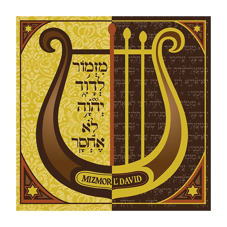 Mizmor Le David Harp Framed Wall Art - Etsy
