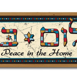 Custom Hebrew Welcome Wooden Hanging Sign, Hand Made, My Home is Your ...