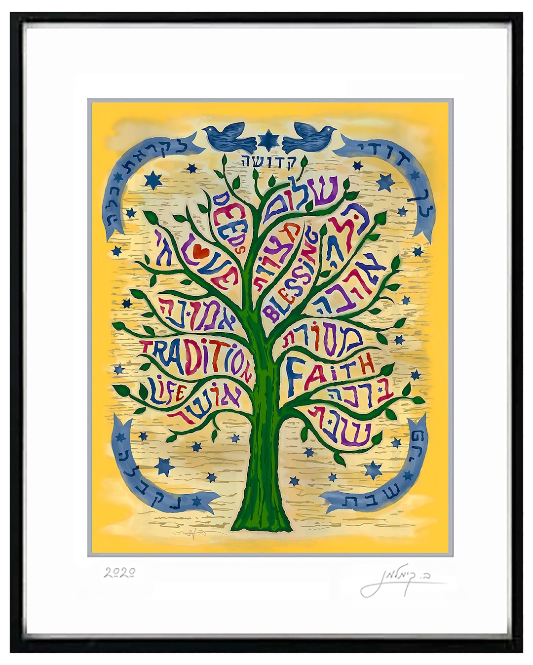 Jewish Tree of Blessing Framed Wall Art, Wedding Gift, Bar Mitzvah ...