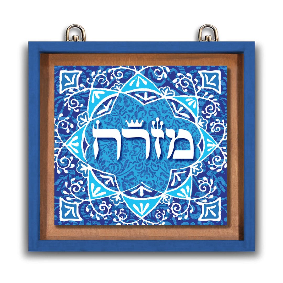 Jewish Ceramic Art Tiles Wall Plaque Collection - Etsy