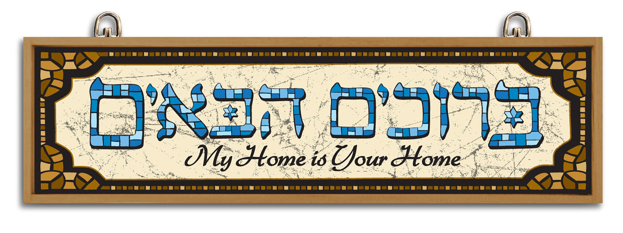 Custom Hebrew Welcome Wooden Hanging Sign, Hand Made, My Home is Your ...