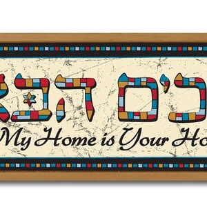 Custom Hebrew Welcome Wooden Hanging Sign, Hand Made, My Home is Your ...
