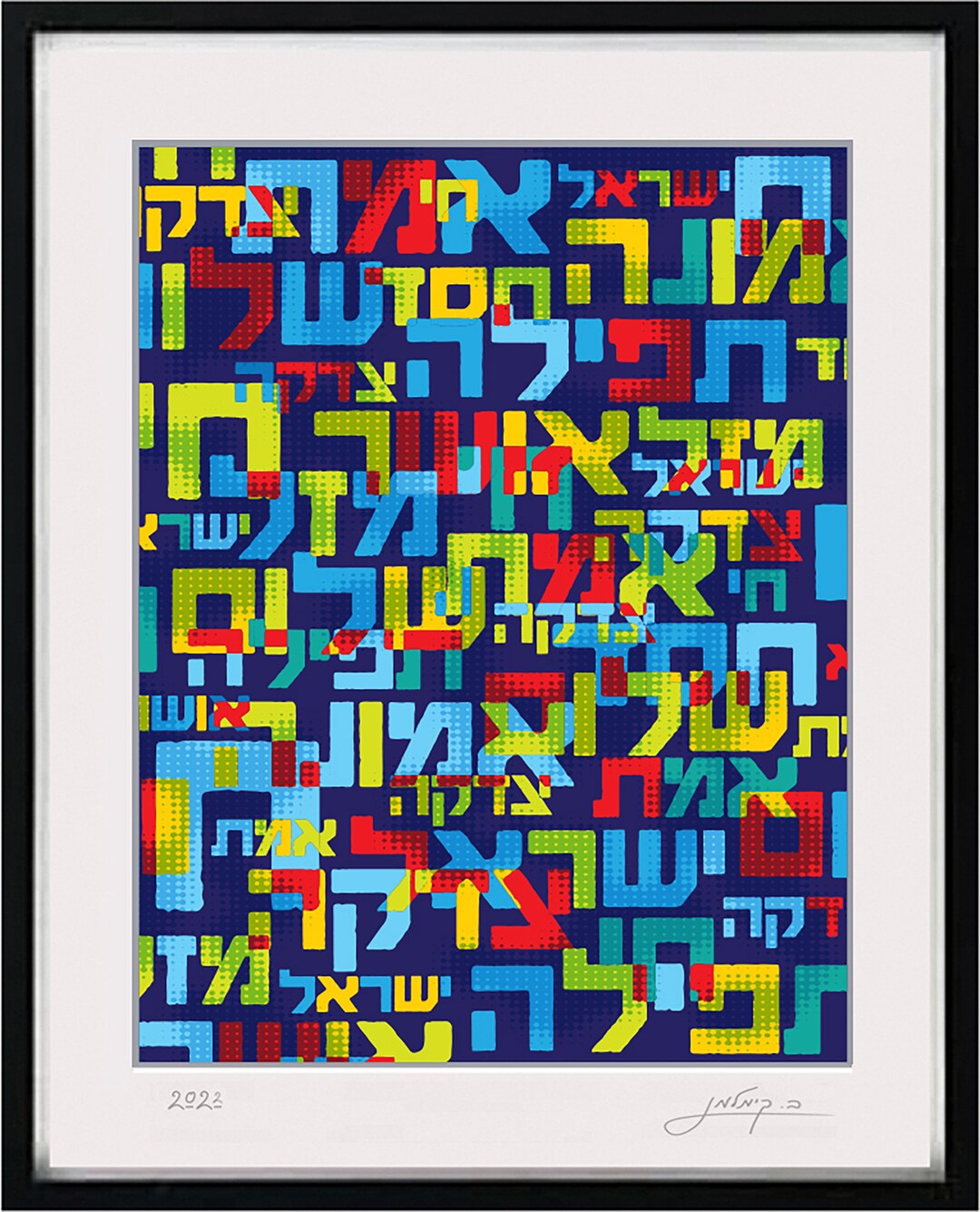 Block Hebrew Words Typographic Jewish Wall Art - Etsy
