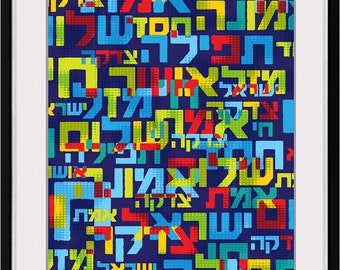 Hebrew Block Print - Etsy