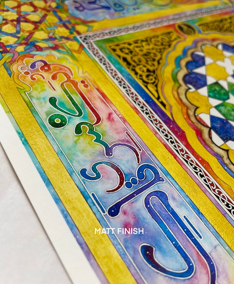 Islamic Moroccan Andalusian Wall Art Print With Arabic Calligraphy ...