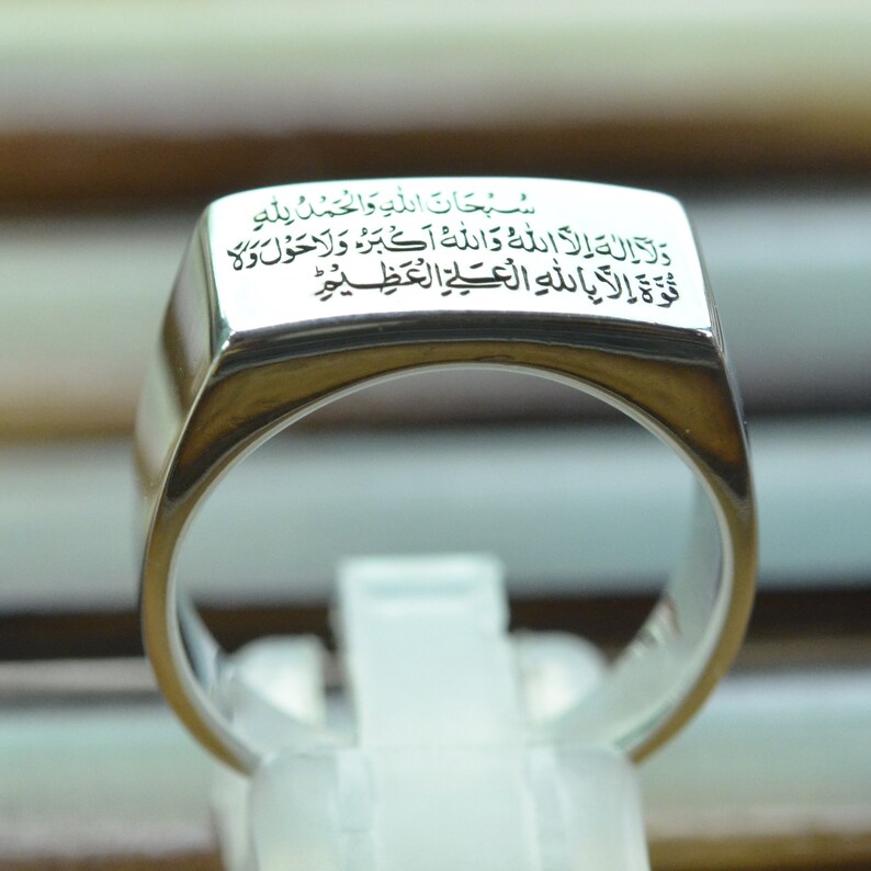 Islamic Sterling Silver Signet Ring: Sufi Kalima Tamjeed, Muslim ...