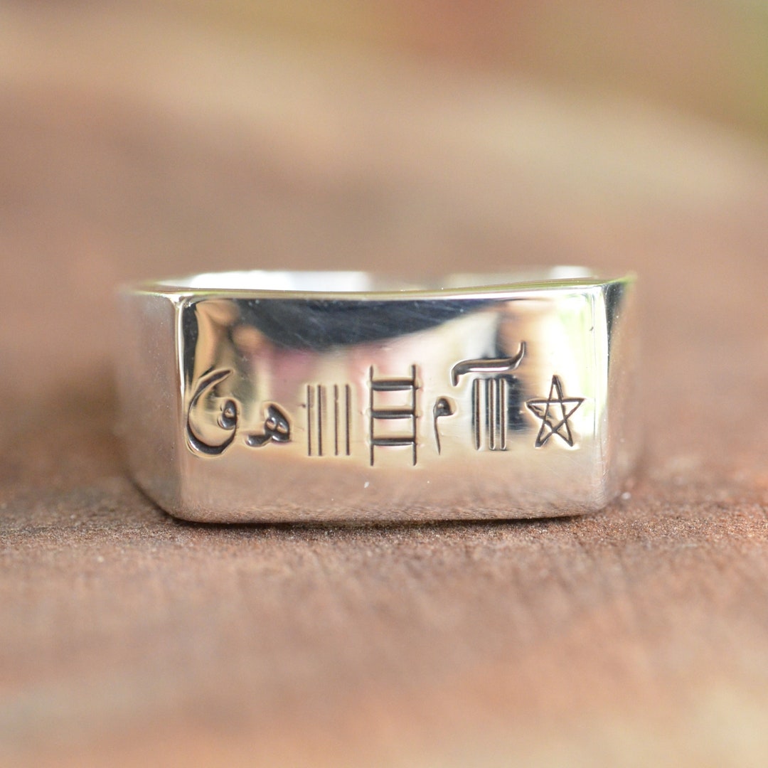 Islamic Sharaf Al Shams Ring Sterling Silver, Powerful Islamic Talisman ...