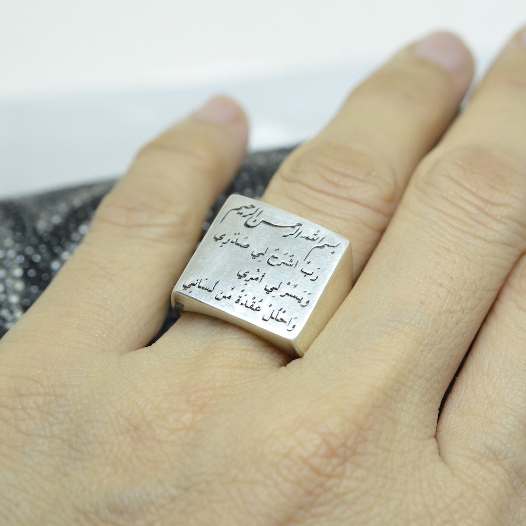 Sterling Silver Islamic Ring: Dua Nabi Musa Engraved Signet - Etsy
