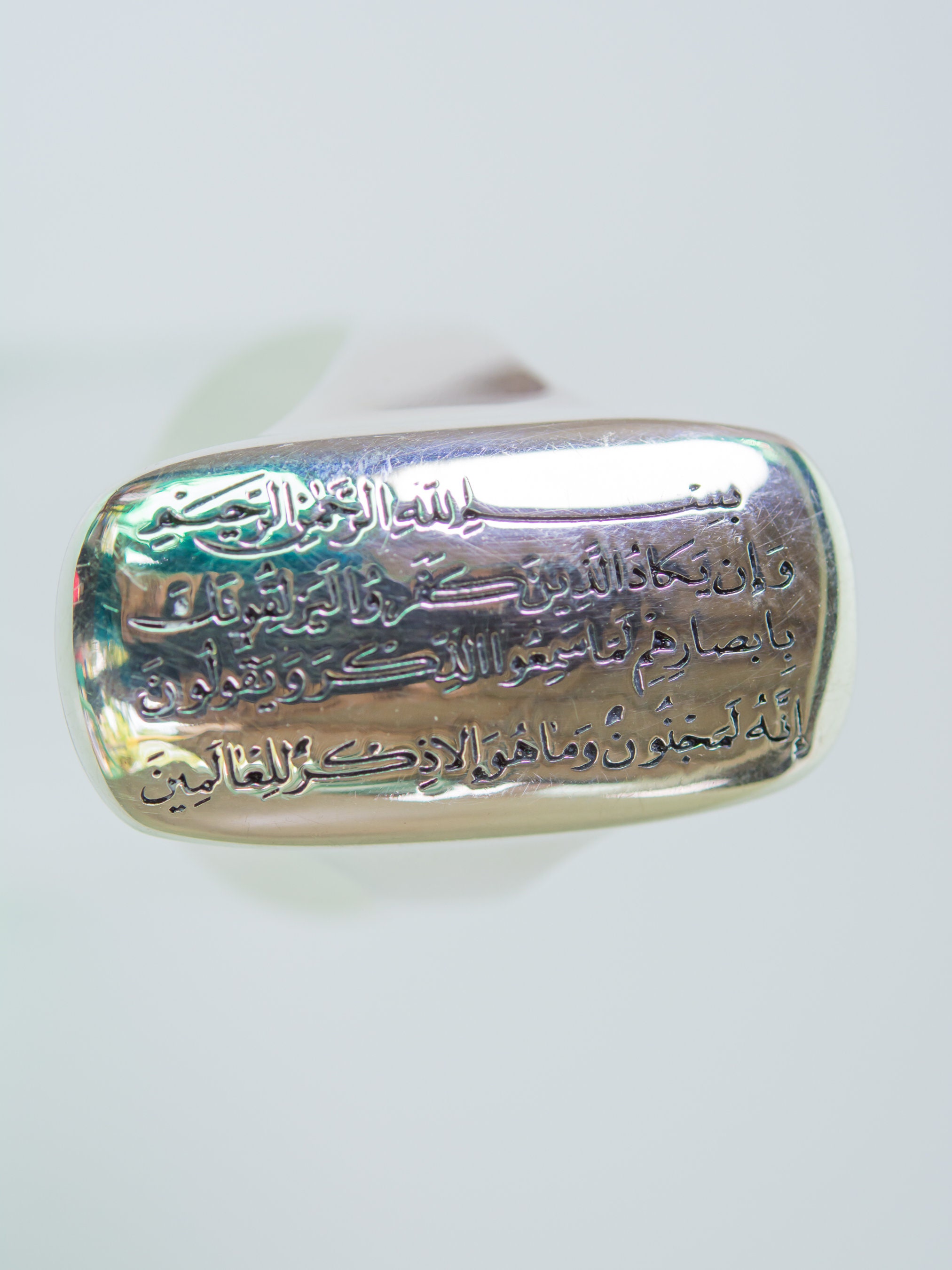 Islam Muslim Amulet Ring Protection Nazar Dua Surah Qalam - Etsy Canada