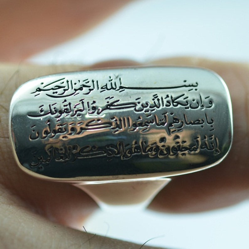 Islam Muslim Amulet Ring Protection Nazar Dua Surah Qalam | Etsy
