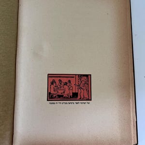 Vintage 1930s ILLUSTRATED HAGADA Hebrew & English, 1st Jerusalem ...