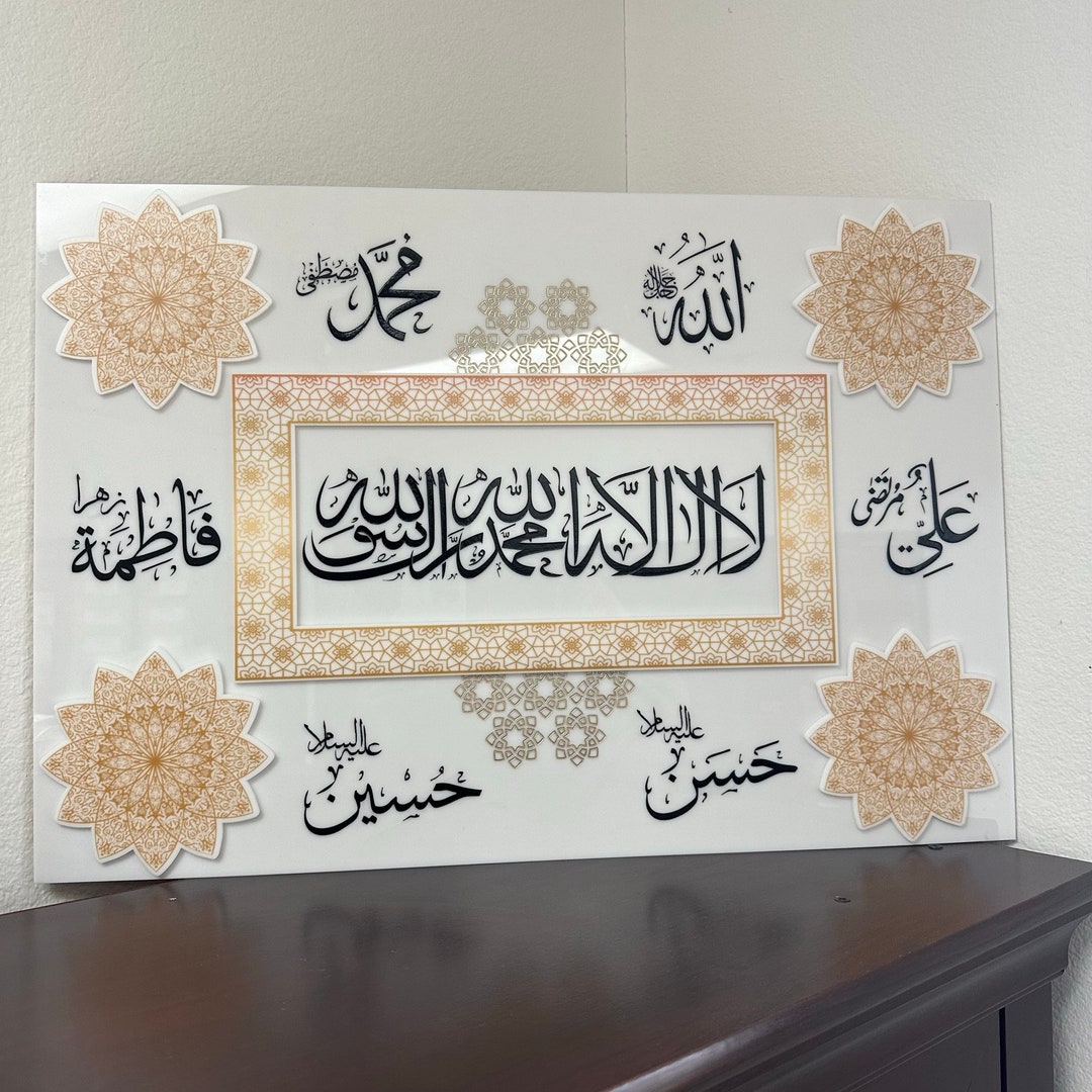 Panjatan Wall Decor Engraved Panjatan Pak Names Shia Art Shia Wall Art ...