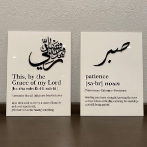 Sabr Sign Sabr Word Art Hatha Min Fadli Rabbi Office - Etsy