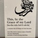 Sabr Sign Sabr Word Art Hatha Min Fadli Rabbi Office - Etsy